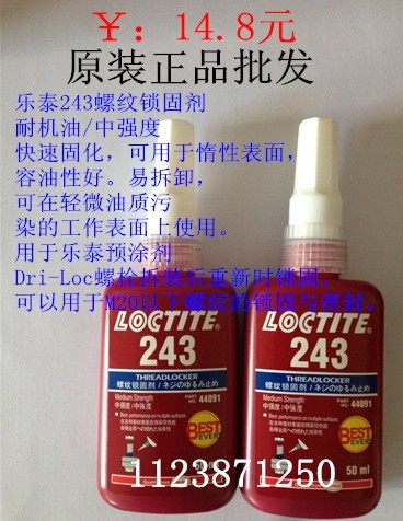 Купить клей LOCTITE 243 loctite243 резьба крепления пластиковых loctite ...