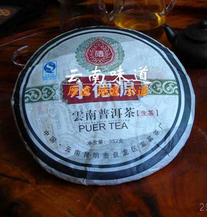 Купить 3 дерево деревья thehomes семь Пуэр raw чай торт чая Пуэр в ...